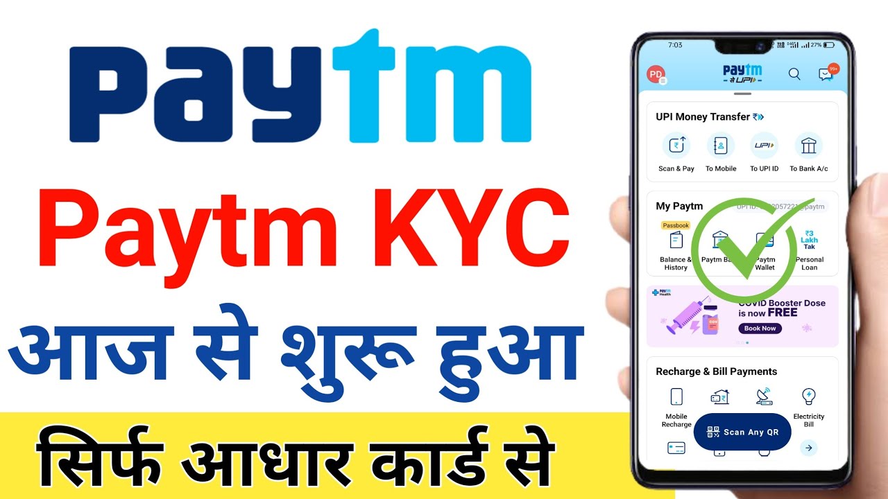 Paytm kyc kaise kare | How to complete Paytm kyc at home | Paytm kyc ...