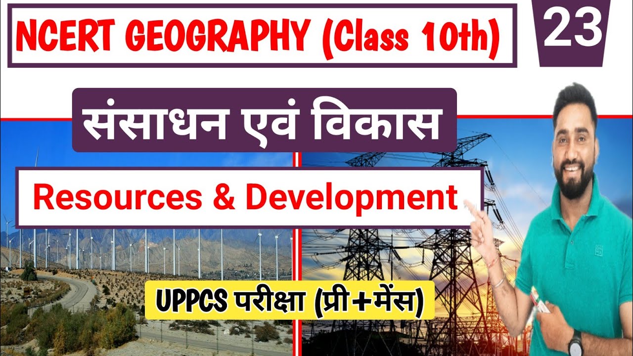 संसाधन एवं विकास Resources and Development|Complete Ncert geography ...