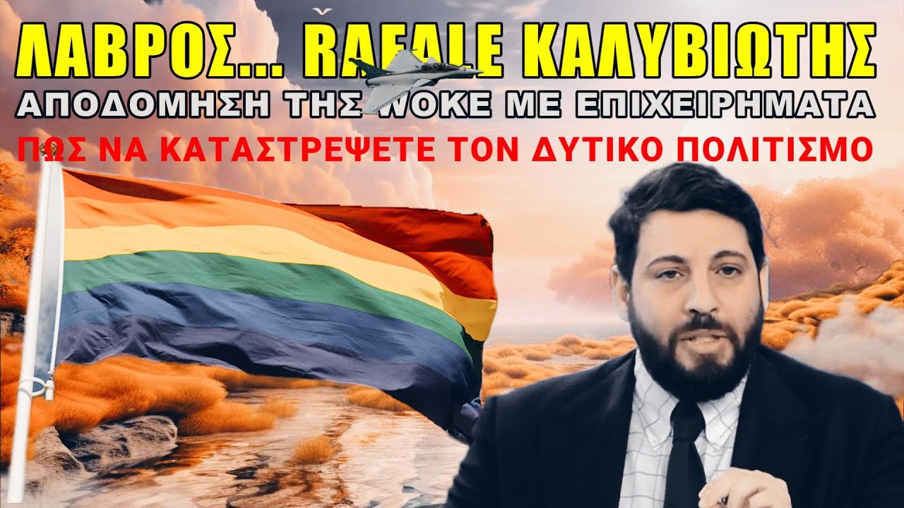 Επικίνδυνο ραντεβού με την αλήθεια! - YouTube