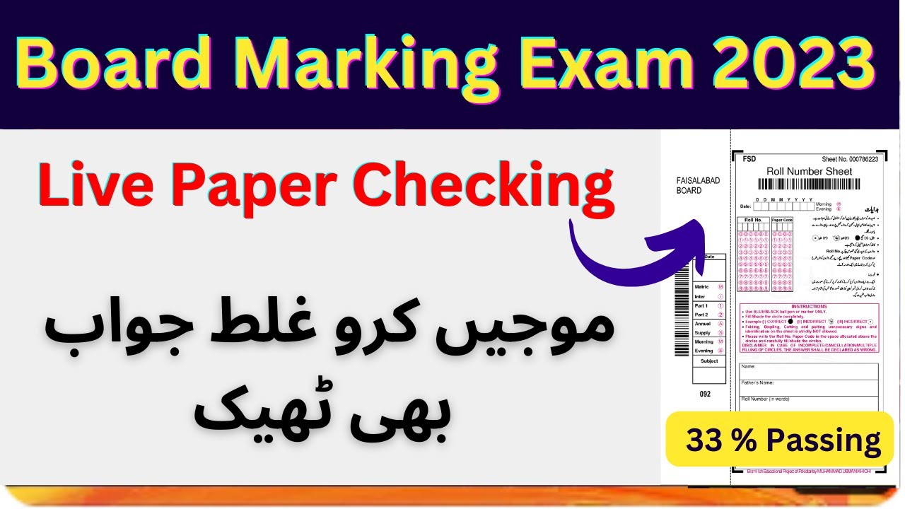 Board Copy Checking 2023 -How Board Paper Check - Exam me paper kaise ...