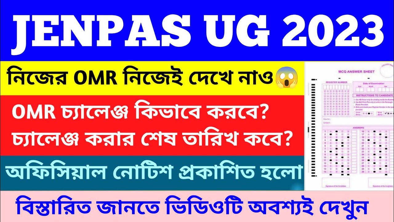 JENPAS UG OMR RESPONSE RELEASED 2023 | JENPAS UG OMR CHALLENGE | BSC ...