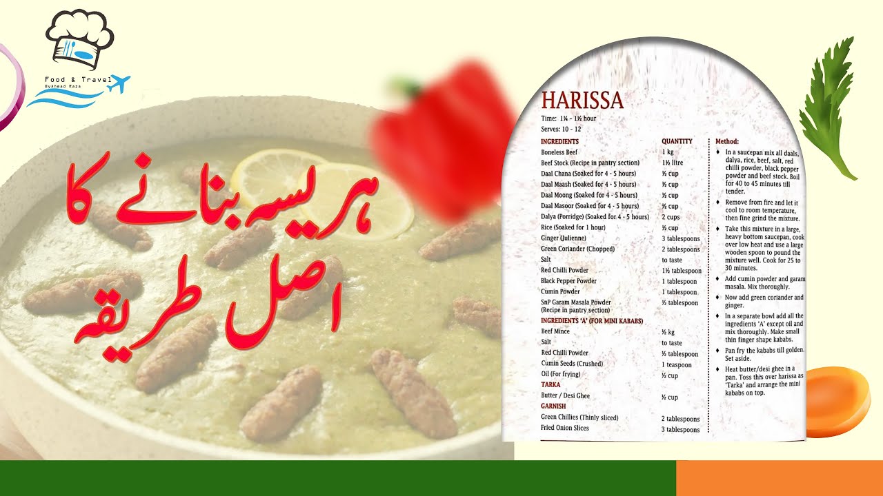 Pakistani Hareesa Recipe I More delicious then India & United Arab ...