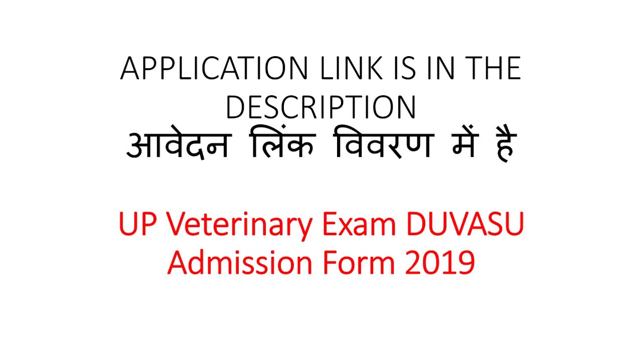 UP Veterinary Exam DUVASU Admission Form 2019 - YouTube