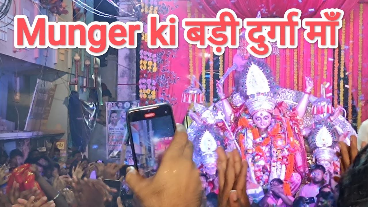 MUNGER KI BARI DURGA MA ️😱🙏 🔴Live now - YouTube