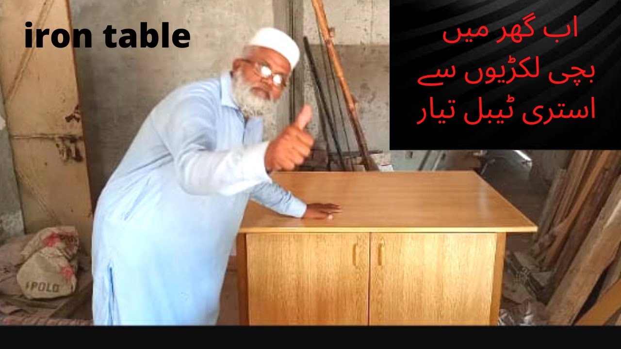 how to make wood ironing table simple and easy//afzal bahi - YouTube