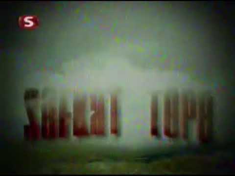 Şefkat Tepe 3.Tanıtım (2010 Nostalji Kuşağı)