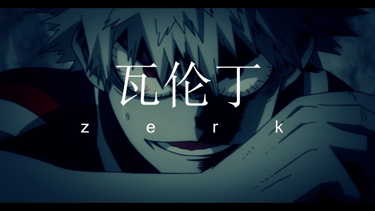 Bakugo Vs Todoroki Trap Remix • ZerЌ Youtube