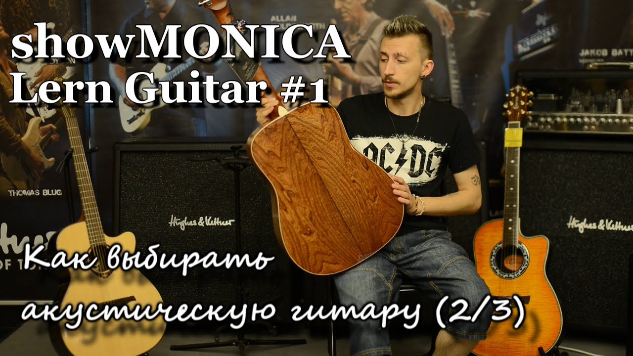 show MONICA Learn Guitar #1 - Как выбрать акустическую гитару (2/3 ...
