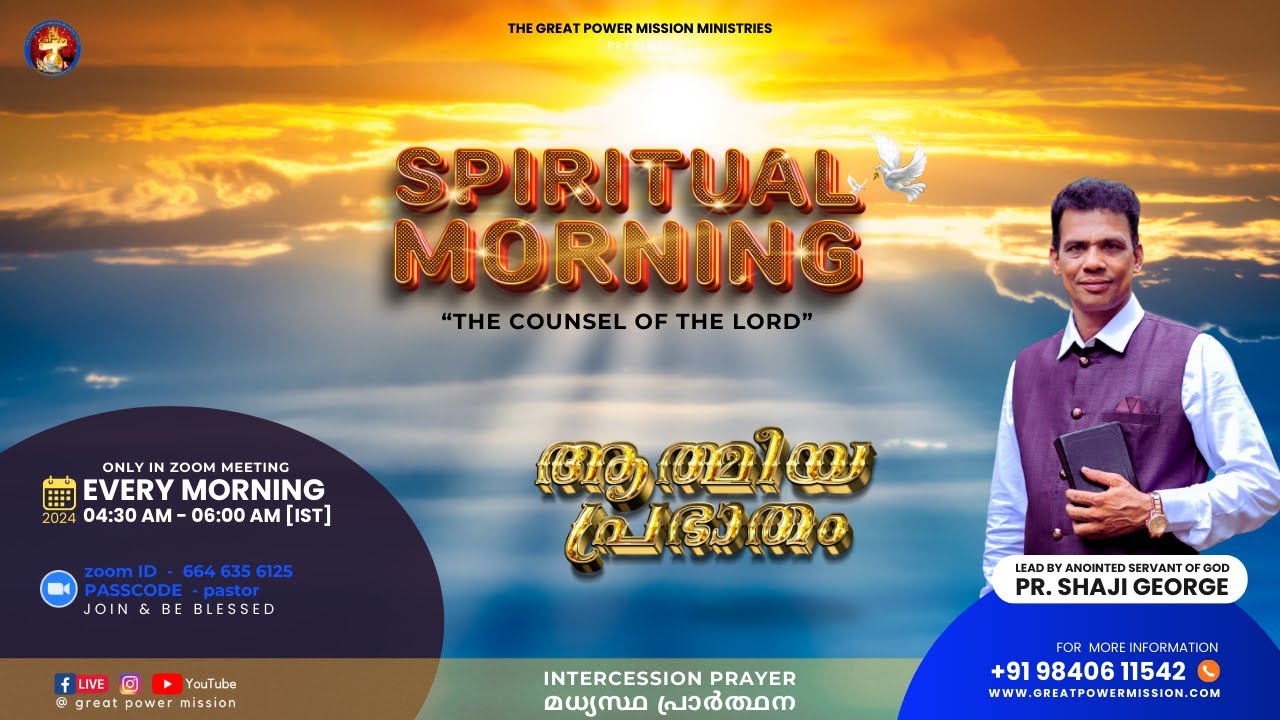 100 DAYS MISSION PRAYER/&/SPIRITUAL MORNING/DAY-91/PR,SHAJI GEORGE/PR ...