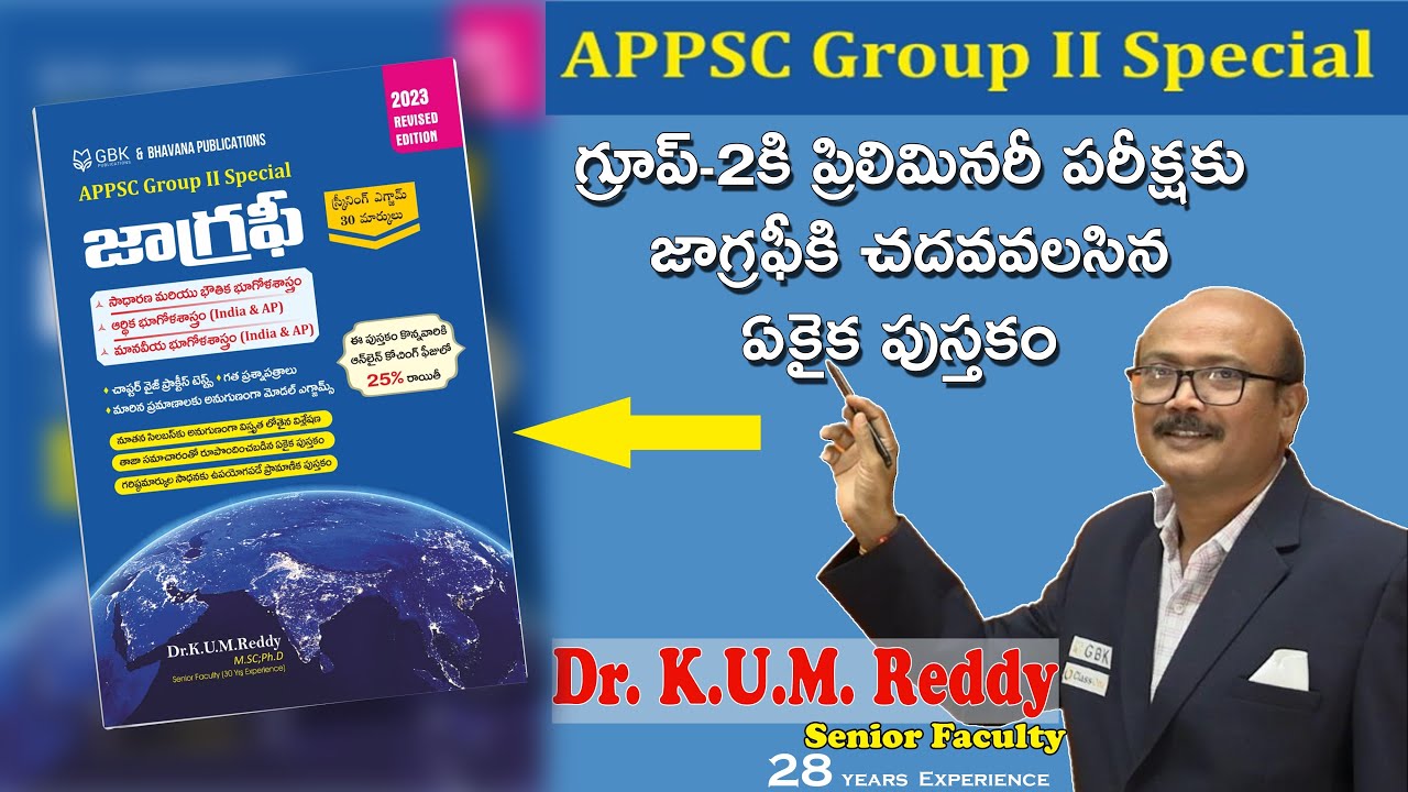 APPSC Group-II Special Geography Book | Best Books For APPSC Group-II ...