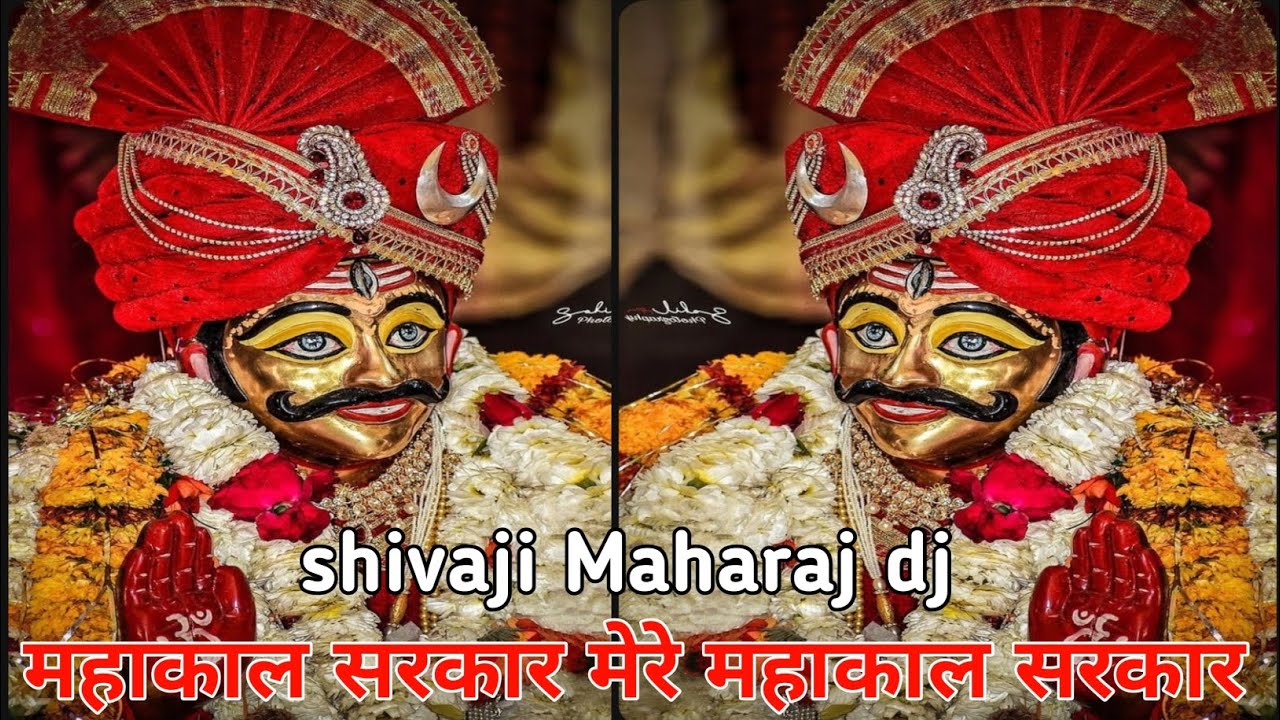 MAHAKAL SARKAR MERE MAHAKAL SARKAR DHOL MIX || dol tase || Shivaji ...
