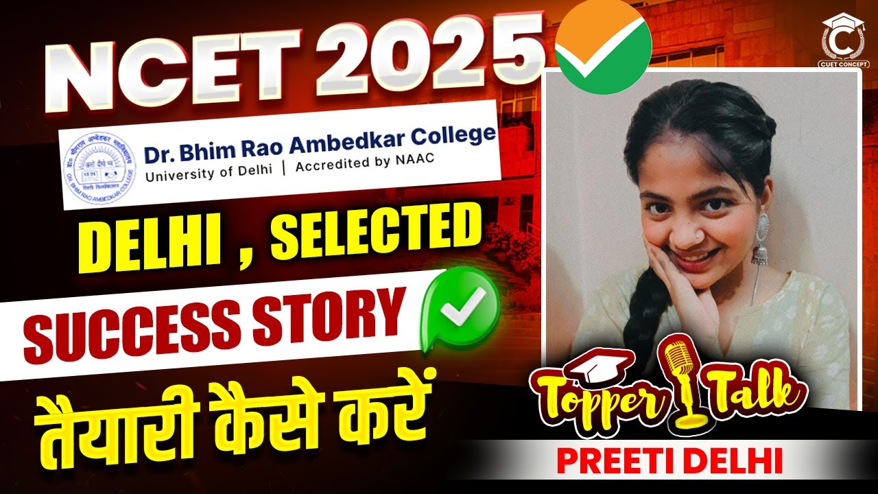 NCET ITEP 2025 Success Story | Dr. B.R. Ambedkar University Delhi ...