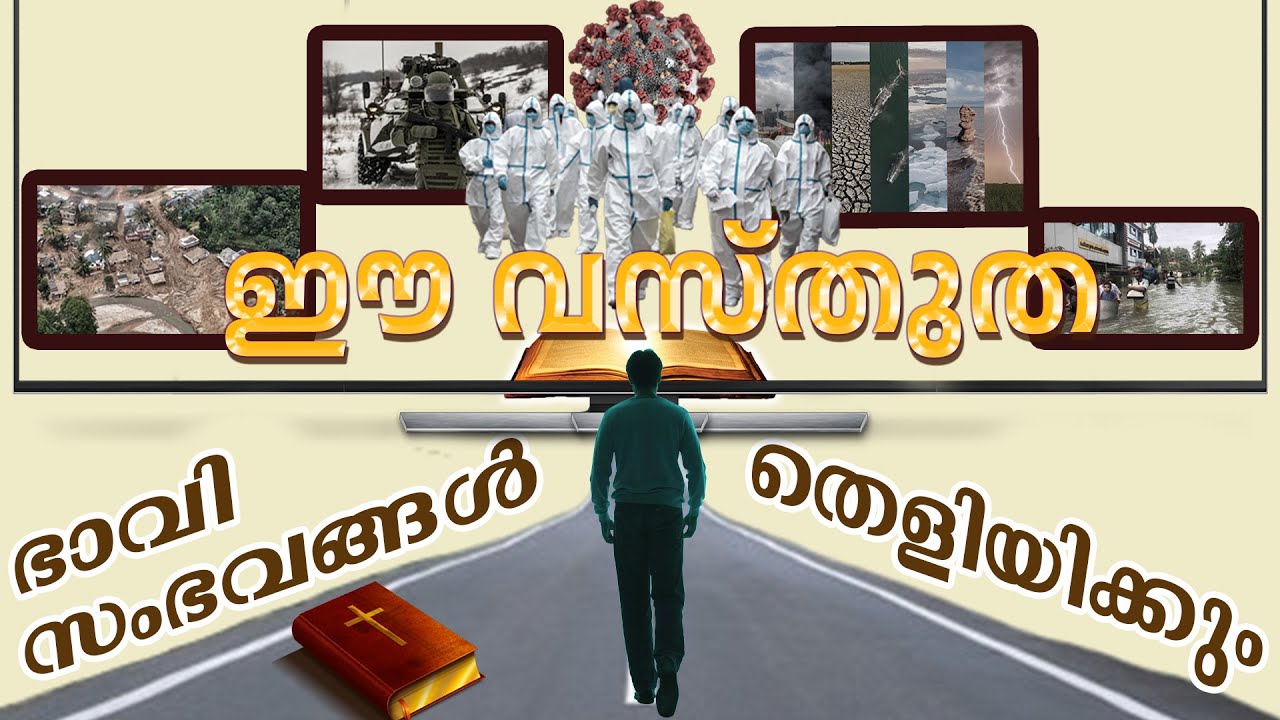 ഭാവി സംഭവങ്ങൾ ഈ വസ്തുത തെളിയിക്കും | EMPEROR EMMANUEL - YouTube