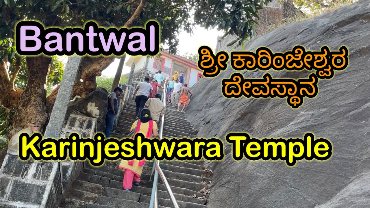 #Karinjeshwara temple #bantwal #bantwala #dakshinakannadatourism # ...