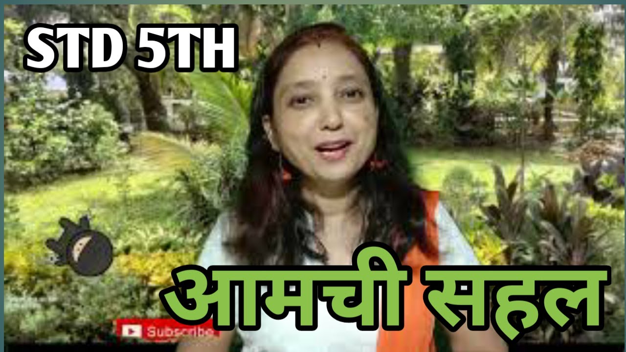 Std 5th Marathi Aamchi Sahal English Medium YouTube Std 5th Marathi Aamchi Sahal English Medium YouTube