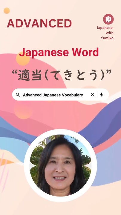 Unlock the Nuances of Japanese: Mastering 適当 (てきとう) #easyjapaneselearning #japaneseword #日本語 ...