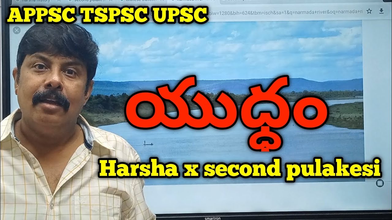 APPSC TSPSC UPSC : యుధ్ధం - Harsha x second pulakesi - YouTube