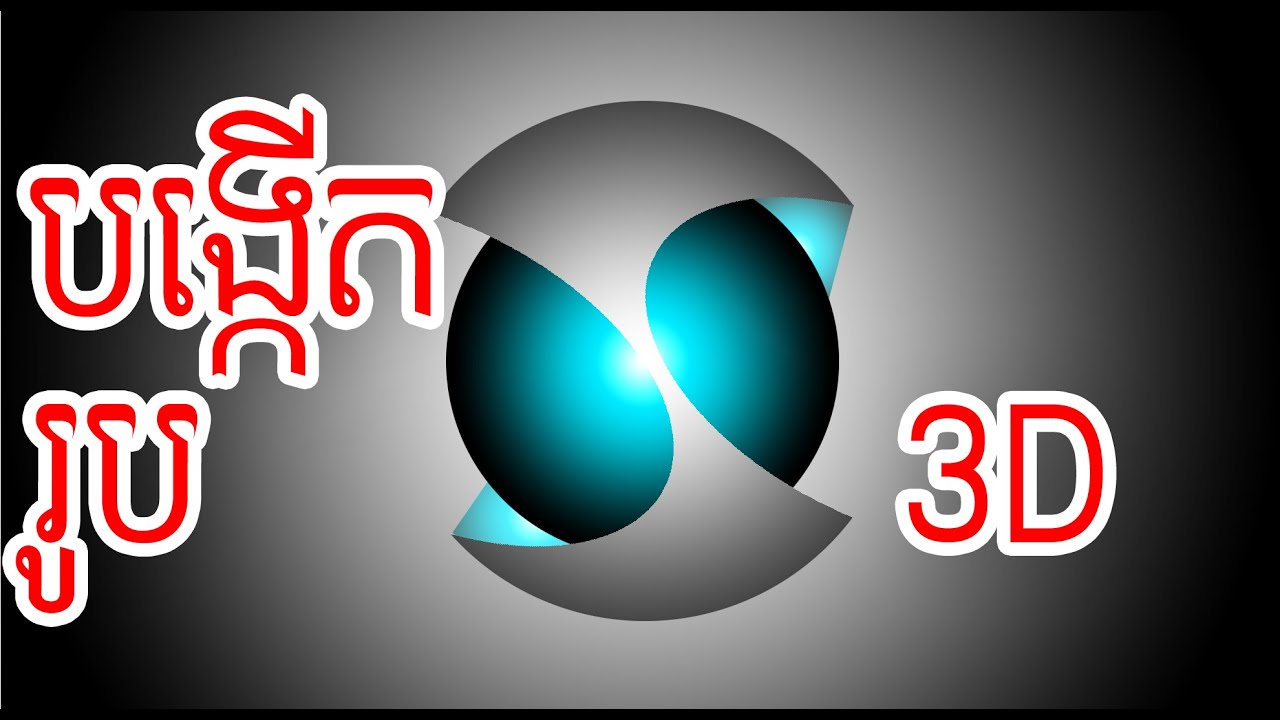 How To Make 3D In Adobe Photoshop 3D Adobe Photoshop 2020 YouTube How To Make 3D In Adobe Photoshop 3D Adobe Photoshop 2020 YouTube