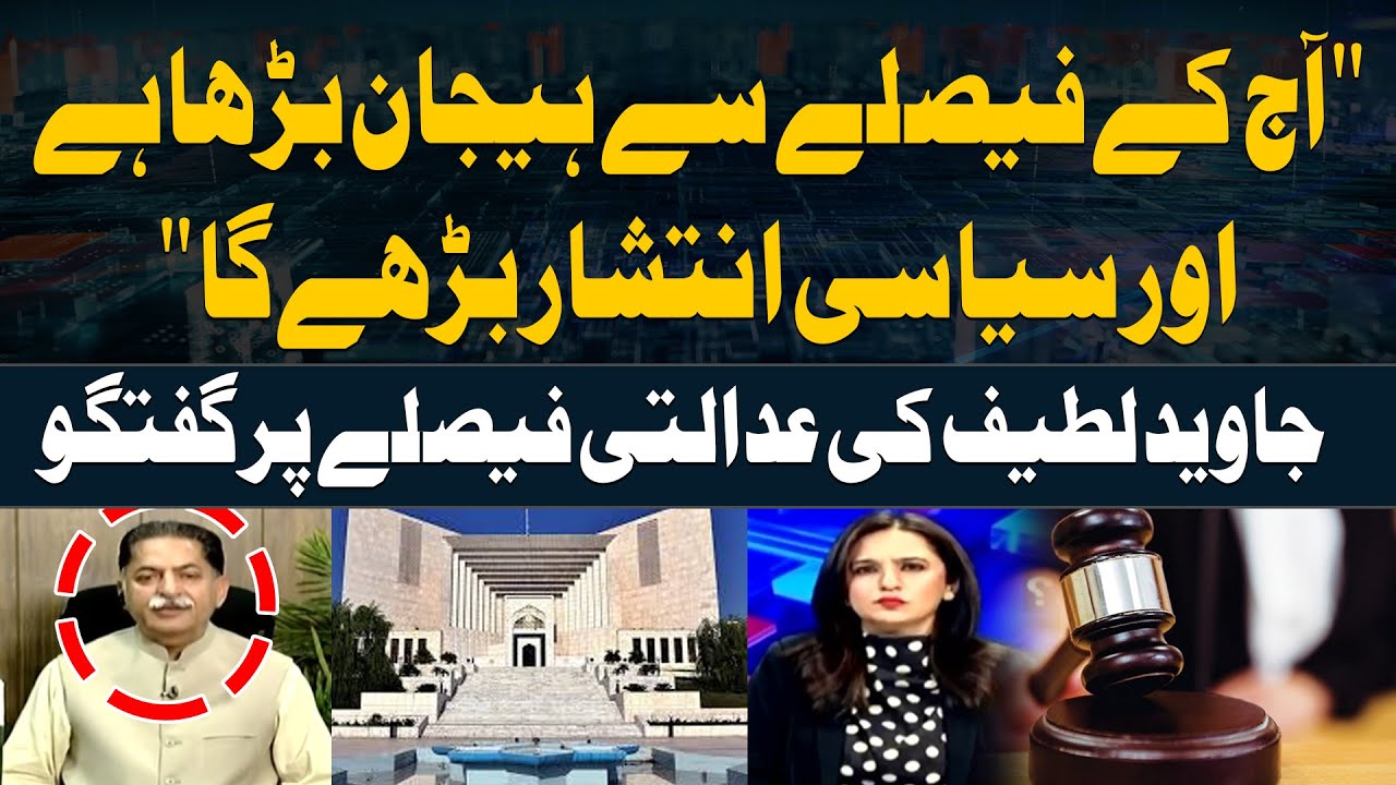 "Aj Kay Faislay Kay Bad Siyasi Inteshaar Barhega..."Javed Latif's Huge ...