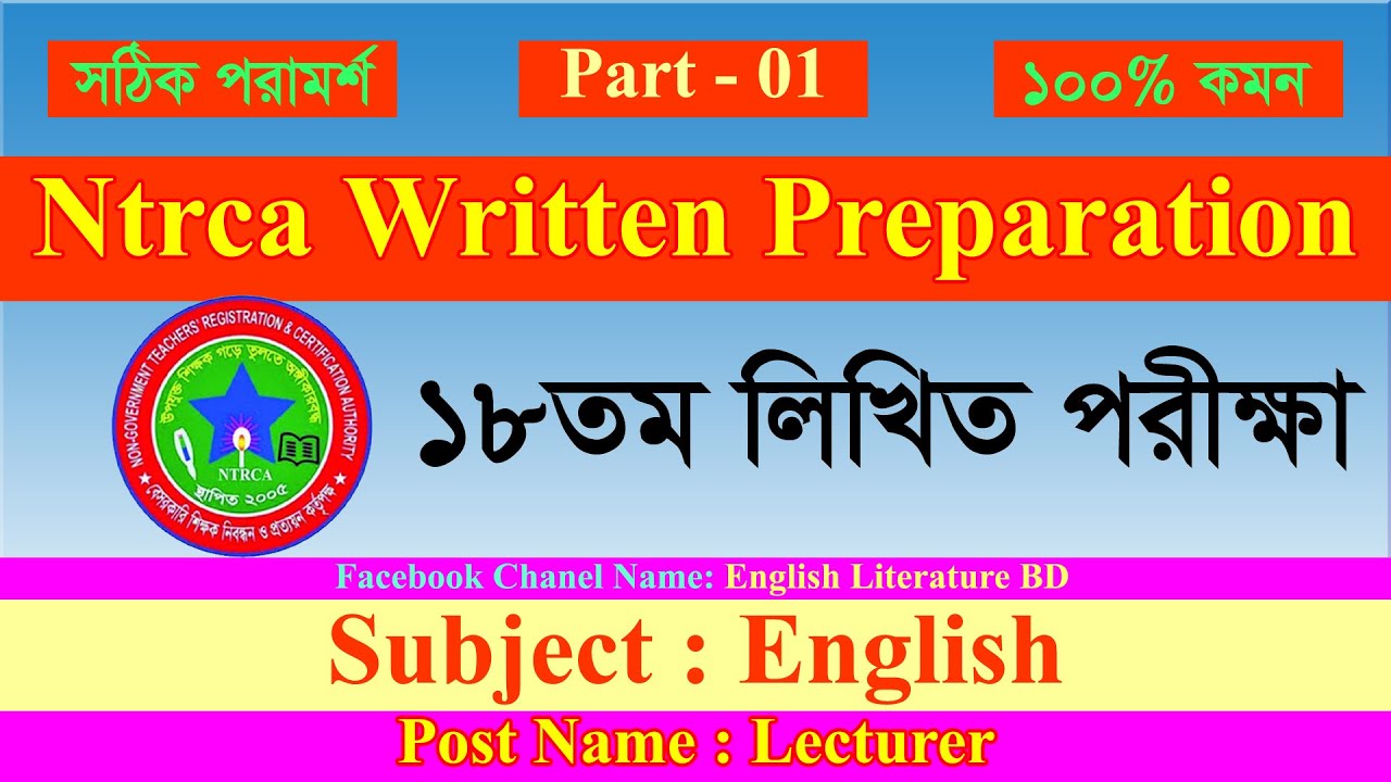 Ntrca written preparation part-01 - YouTube