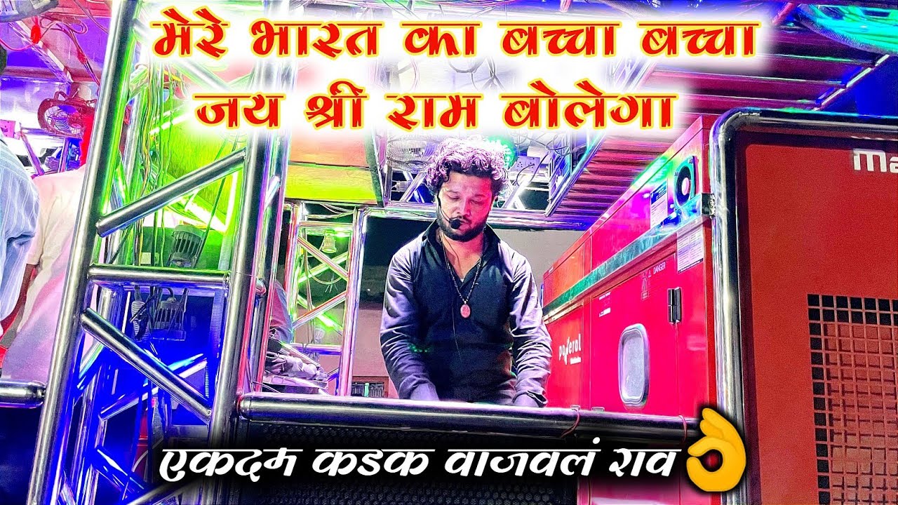 🚩Har Ghar Me Ab Ek Hi Naam Ek Hi Nara Gunjega Performance By Shree Dev Mamledar Brass Band ...