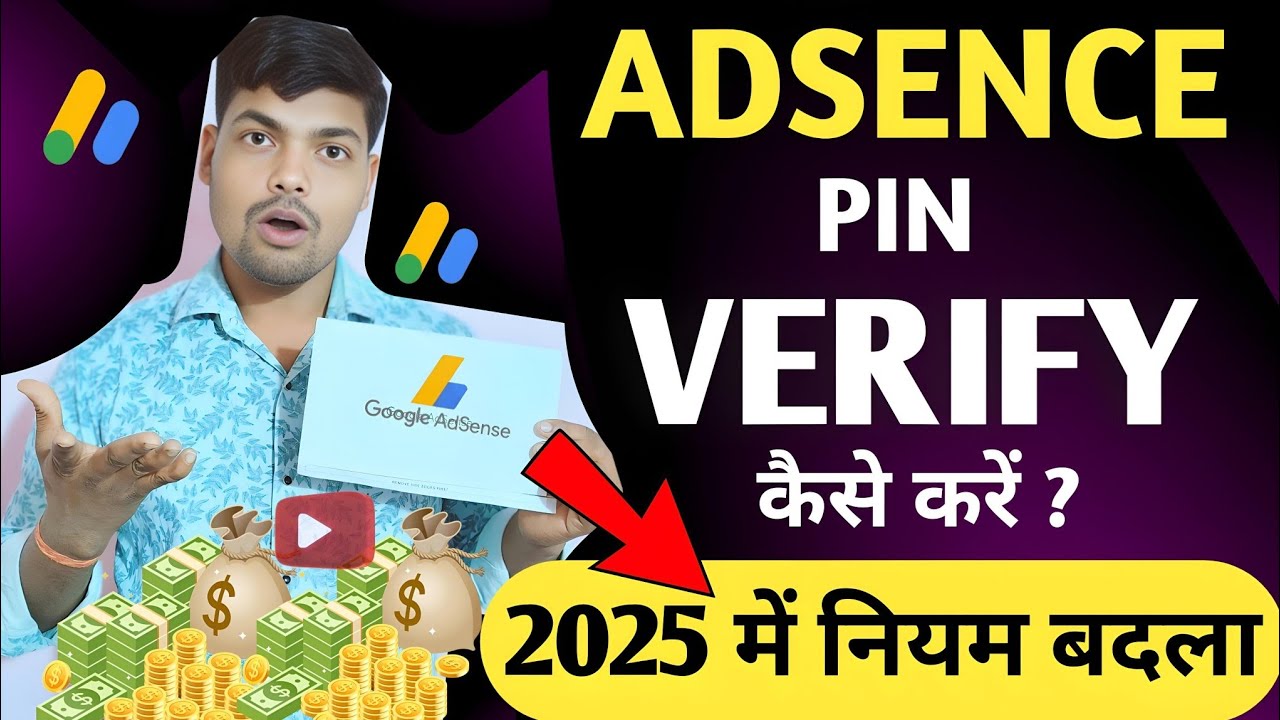 How to Verify Google AdSense Pin | Google AdSense Pin Verify Kaise Kare ...