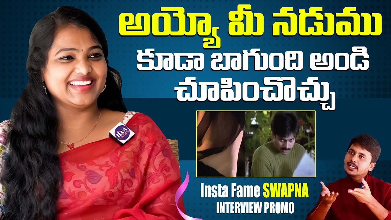 Influencer Swapna Exclusive Interview Promo | Insta Fame Swapna ...