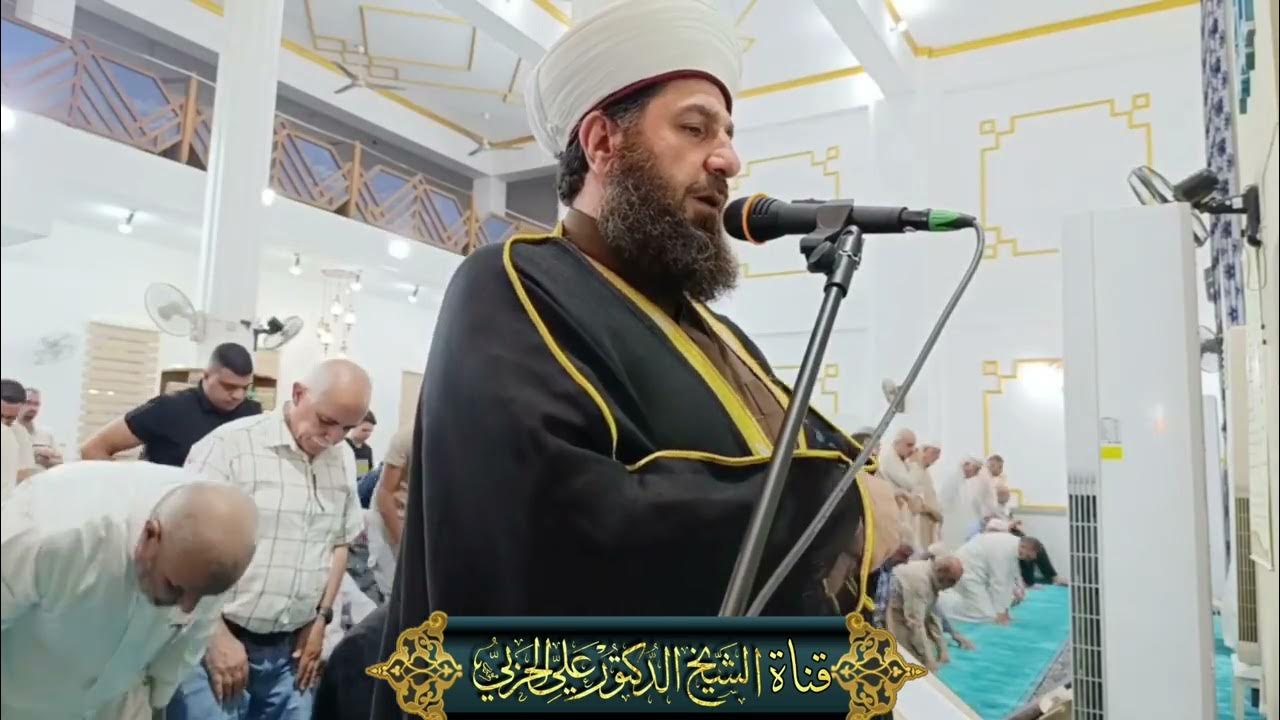 عشائية رائعة لفضيلة الشيخ علي الحربي من جامع الملا حويش Youtube