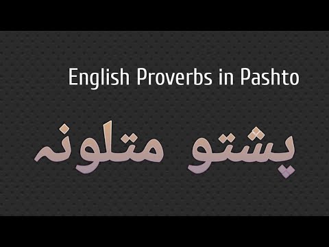 Pashto Proverbs in English - YouTube
