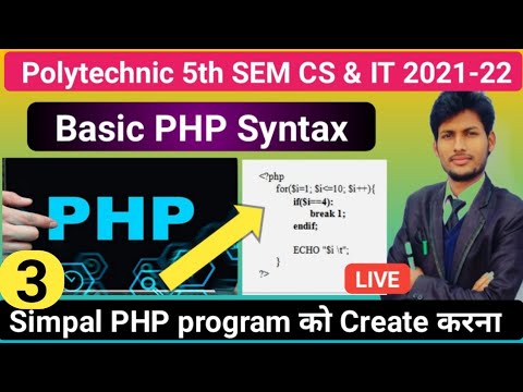 Basic PHP syntax ll PhP basic code ll polytechnic 5th SEM ll PHP in Hindi ll by RK Sir - YouTube