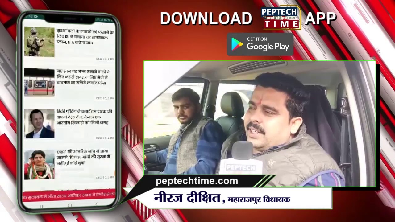 Peptech Time Mobile App Launch - YouTube