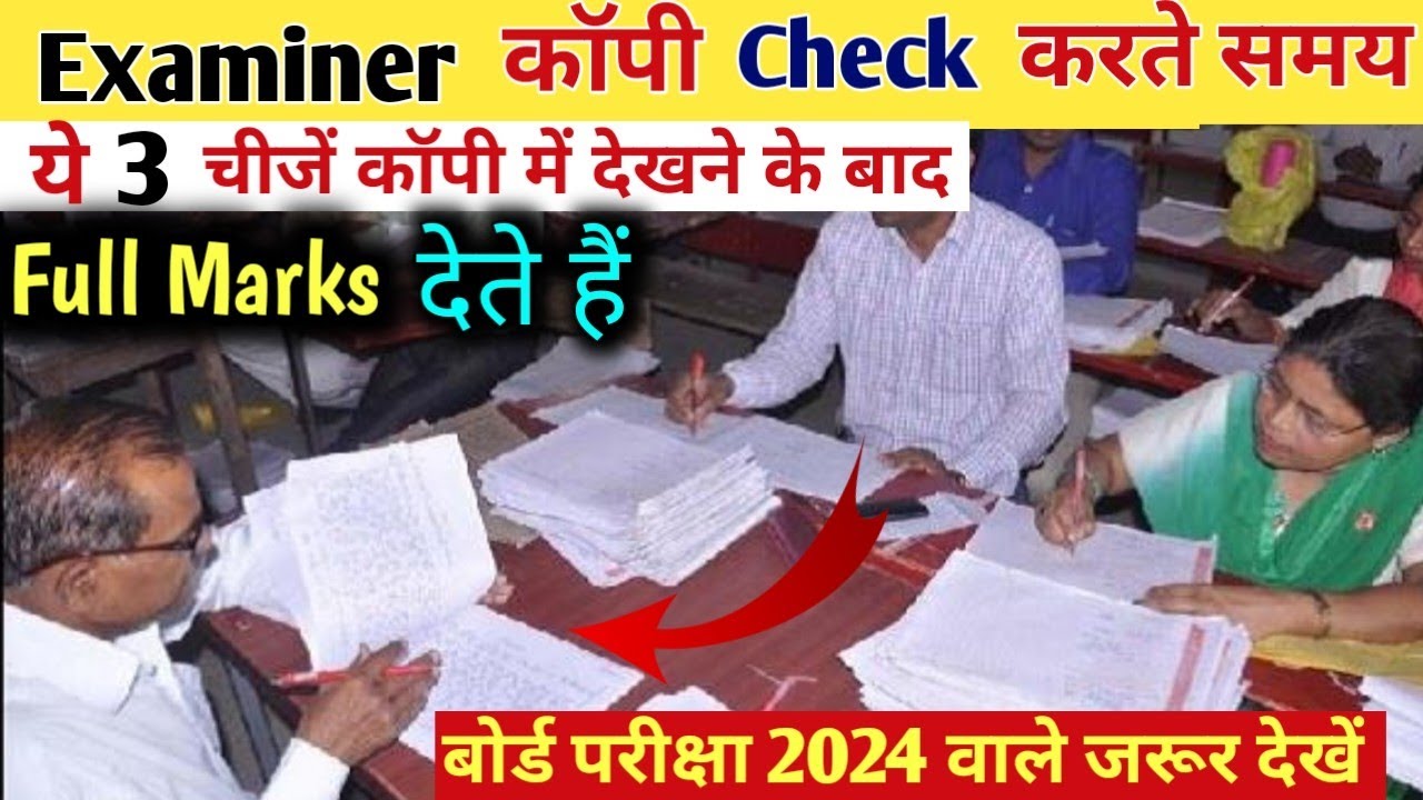 Examiner ये 3 चीज देखकर नंबर देता है | How To Write Copy In Exam | Exam ...