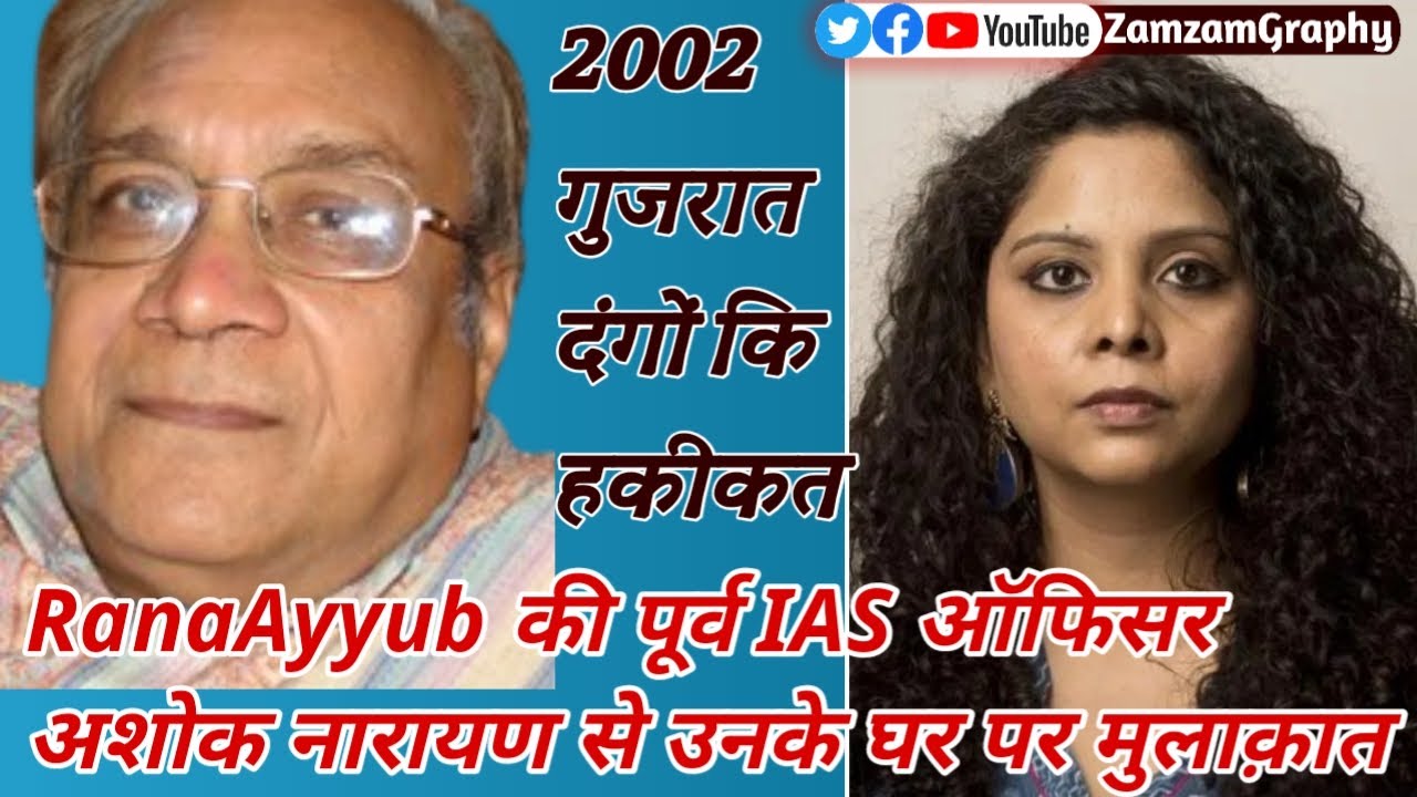 Chapter6 Episode21 || Purv IAS Officer Ashok Narayan || RanaAyyub Ki ...