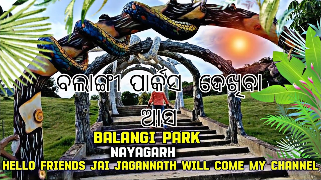 ବଲାଙ୍ଗୀ ପାର୍କ ଆସ ଦେଖିବା "Balangi Park: A Photographic Exploration # ...