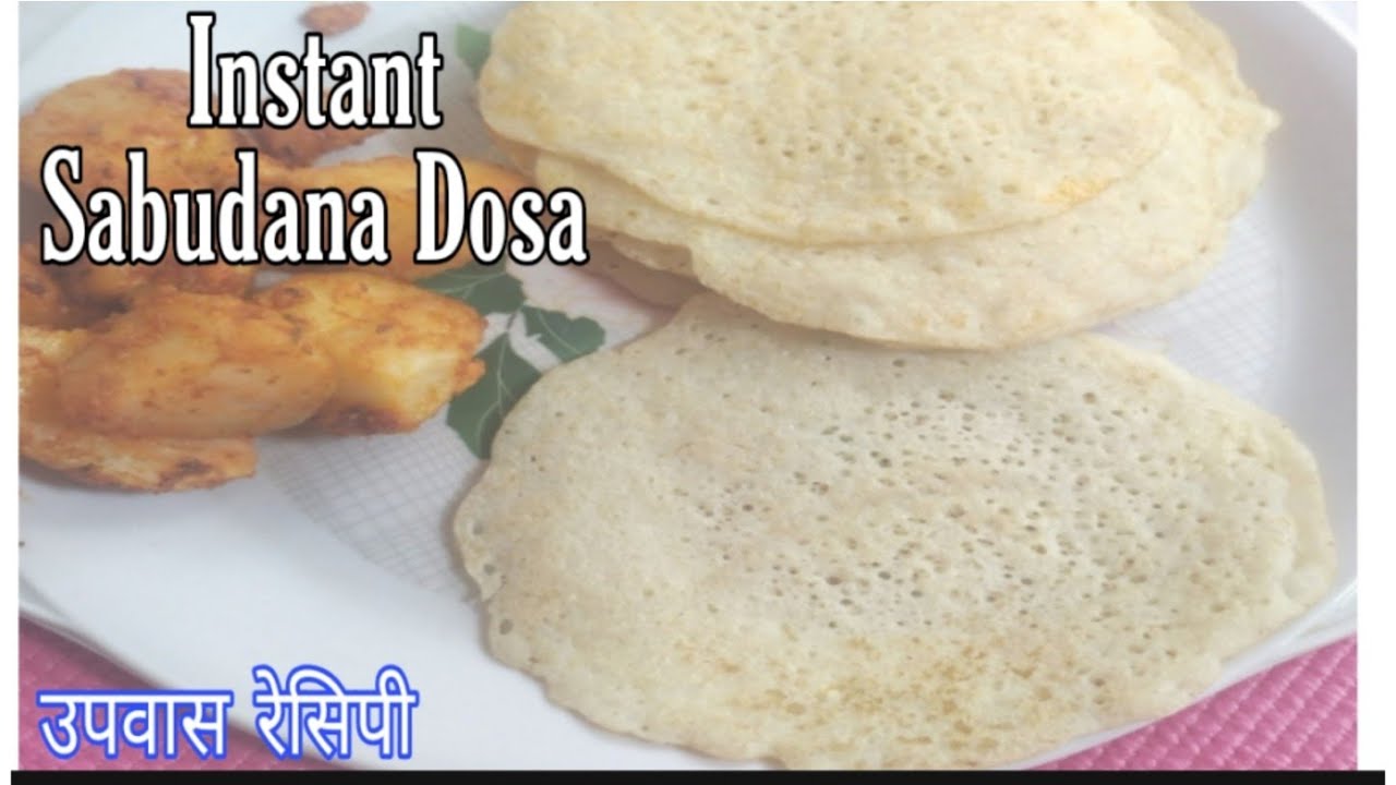 साबुदाणा डोसा - Navratri Recipe - Upvas recipe Indian - Navratri Upvas ...