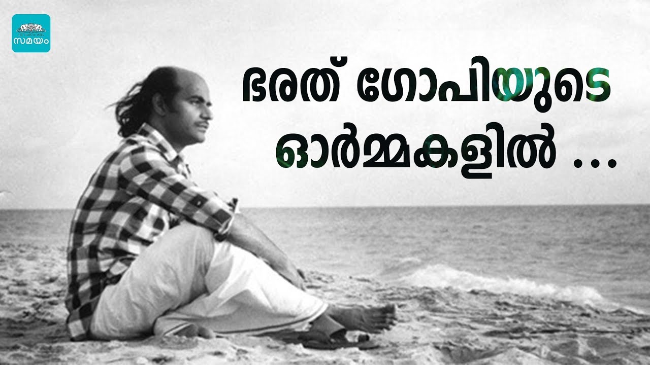 Bharath Gopi : The Legend of Malayalam Cinema | Samayam Malayalam - YouTube