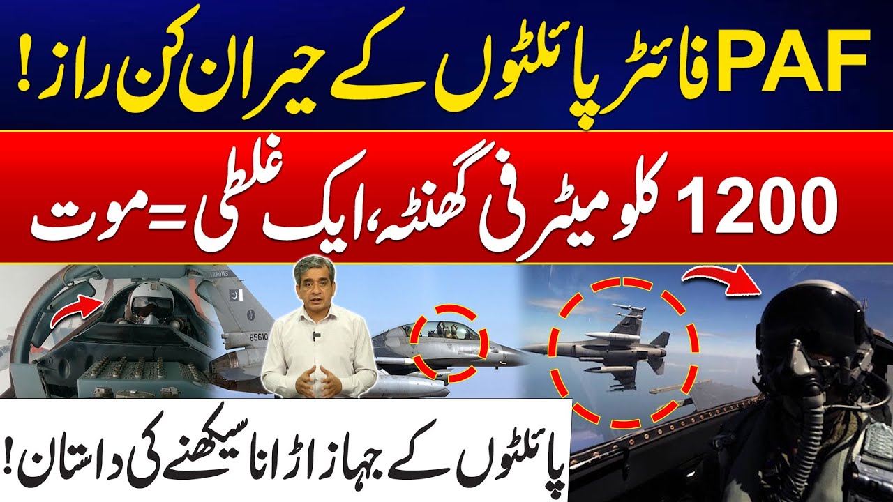 Shocking Secrets of PAF Fighter Pilots Revealed - Deadly Training of ...