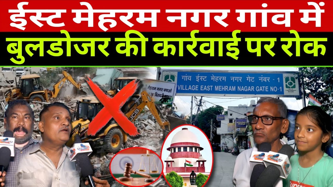 BULDOZAR NEWS: 300 years of history of East Mehram Nagar village ...