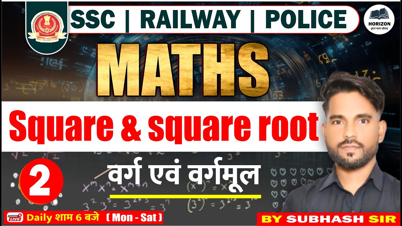 SSC & RAILWAYS EXAM 2025-26 || Square & square root वर्ग एवं वर्गमूल (2 ...