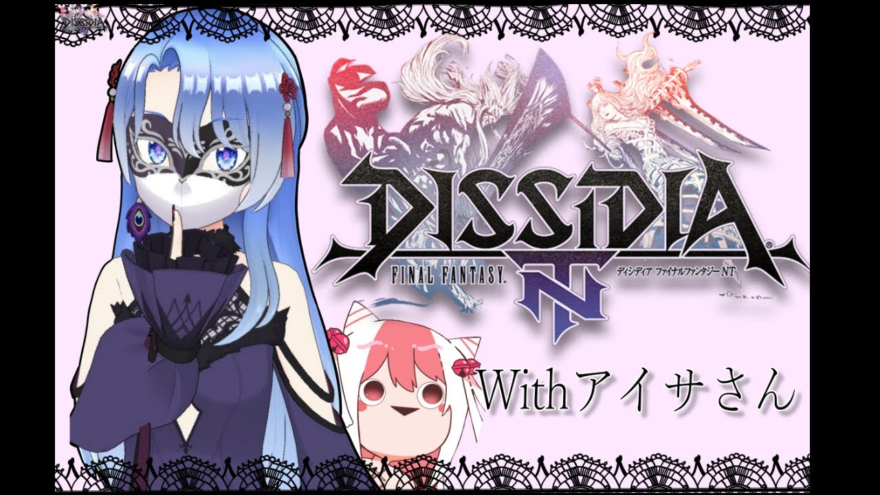 アイサさんとコラボ【DDFF】 - YouTube