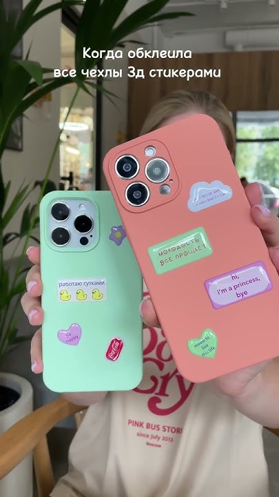 🪩3D стикеры можно заказать в Inst: Line_ofmood🖇️ - YouTube