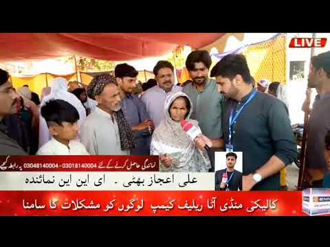 ENN TV ( News Report of Ali Ejaz Bhatti ) - YouTube