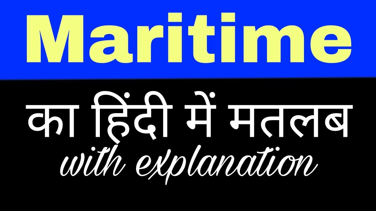 Maritime Meaning In Hindi Maritime Ka Matlab Kya Hota Hai English maritime-meaning-in-hindi-maritime-ka-matlab-kya-hota-hai-english