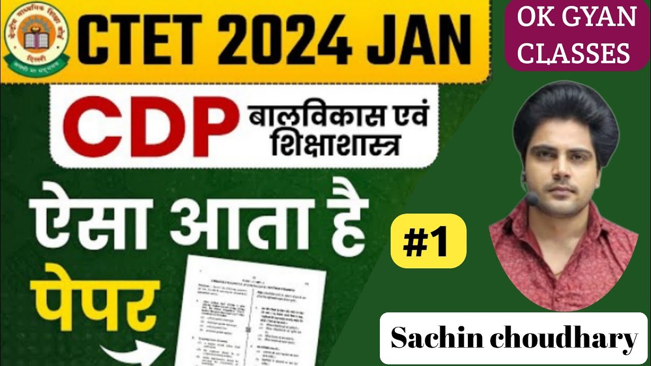 Cdp Class 1 By Sachin Sir Ctet 2024 Sachinacademy17 Youtube
