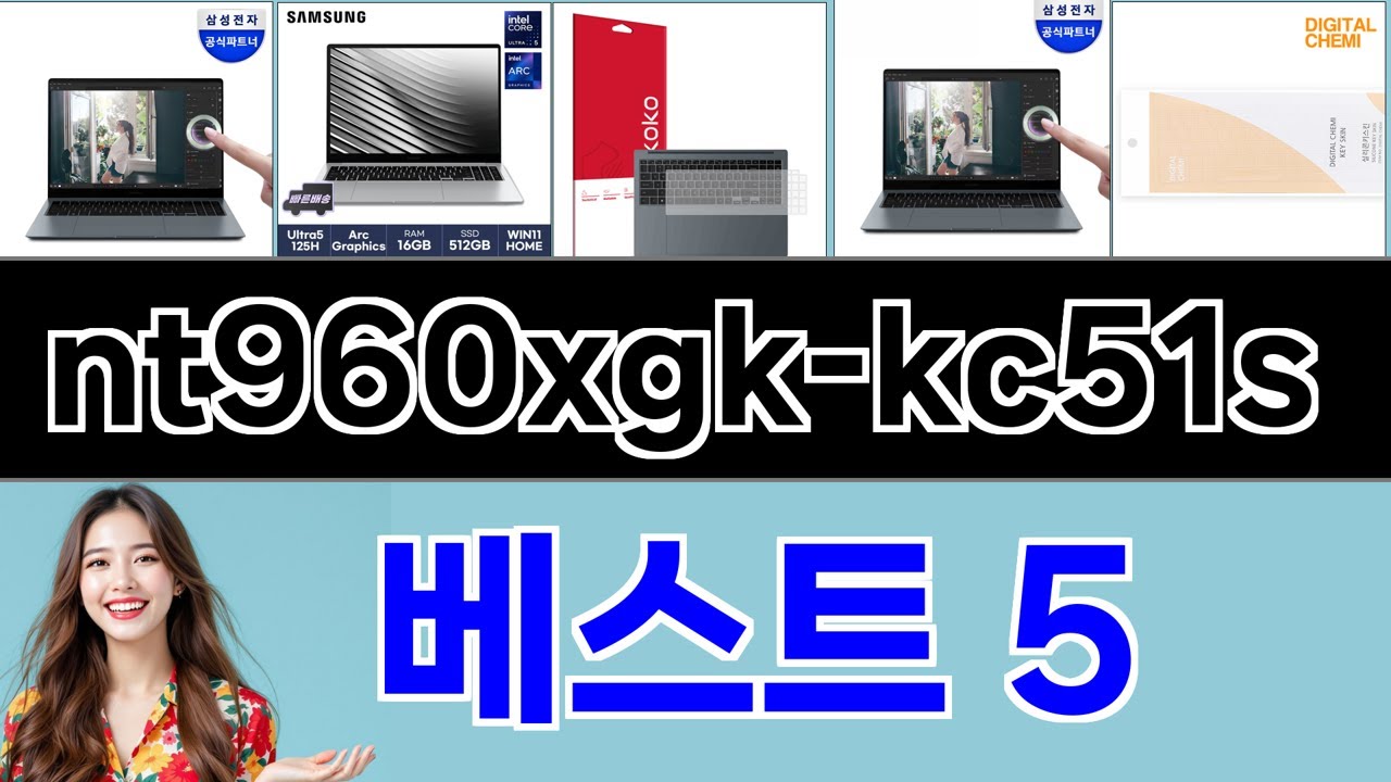 2025년 nt960xgk-kc51s 구매평 좋은 상품 TOP 5 - YouTube