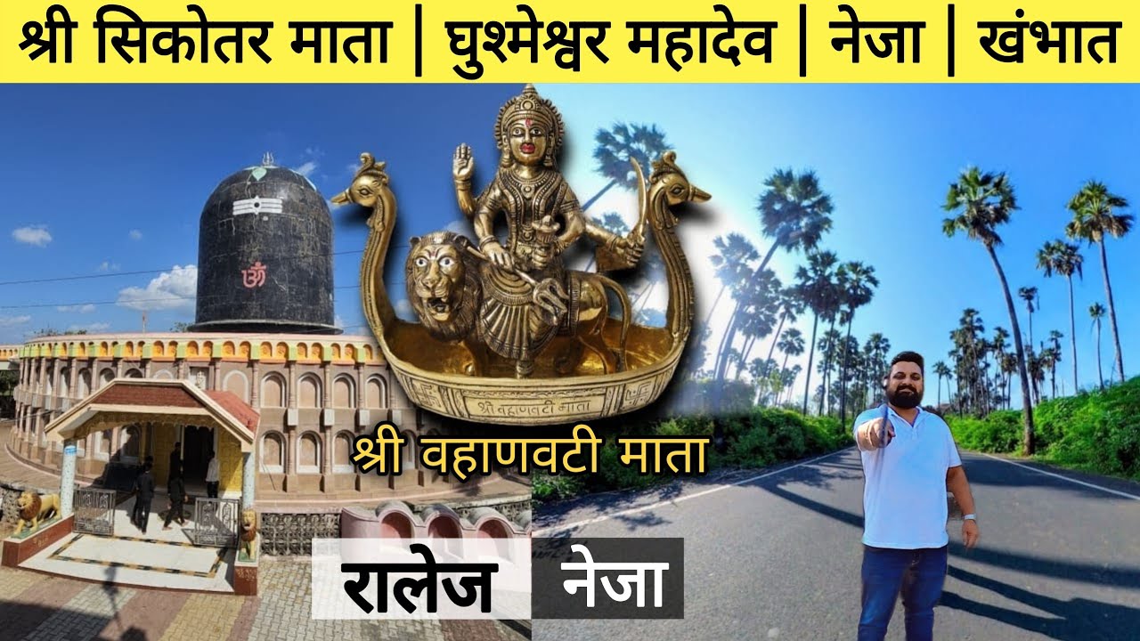 The Temple That Saved Ships? ⚓ Ralej Sikotar Mata History (950 Years ...
