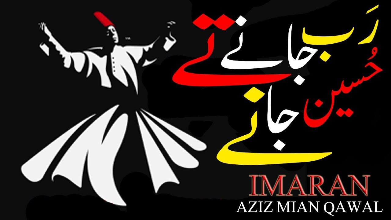 imran aziz mian Super hit Qawali || imran aziz mian qawal || rawalpindi ...