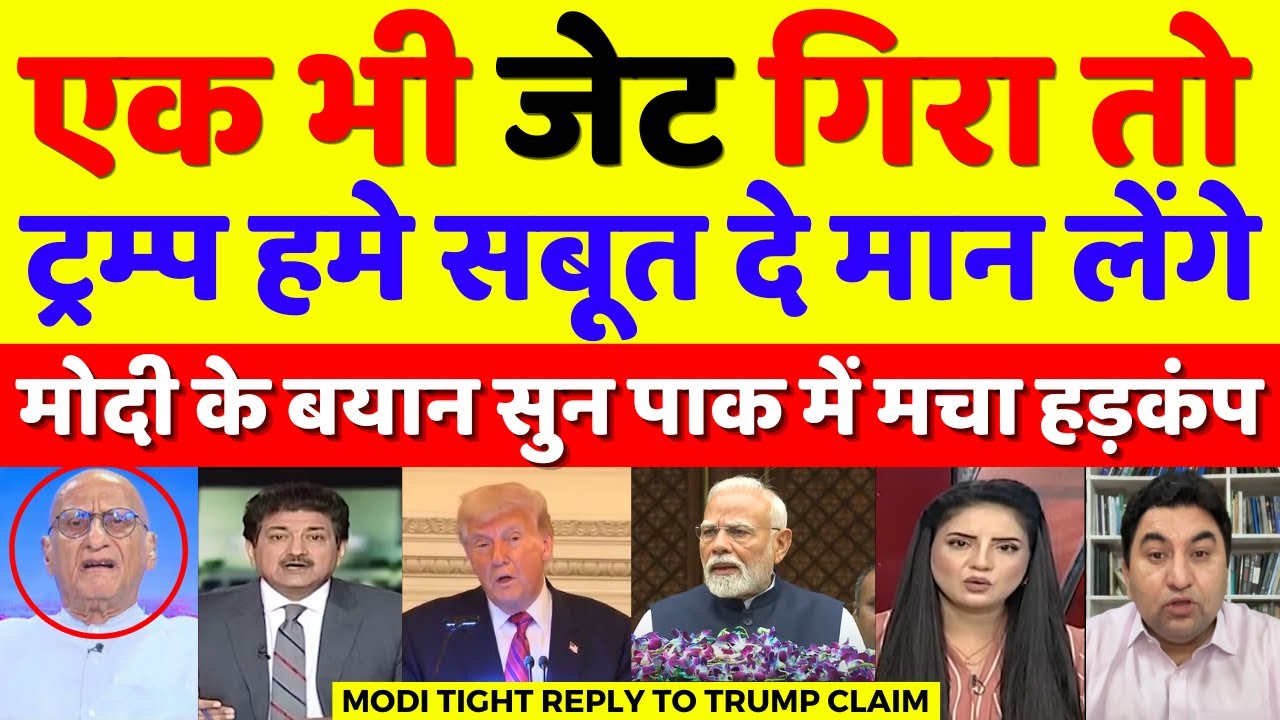 Pak Media Crying PM Modi Tight Reply To Donald Trump Claims | Modi Vs ...