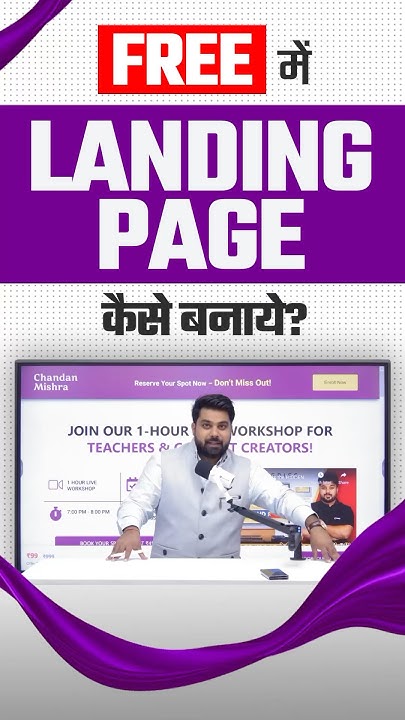 Landing Page Kaise Banaye Free Maine | Landing Page Tutorial 🔥 - YouTube