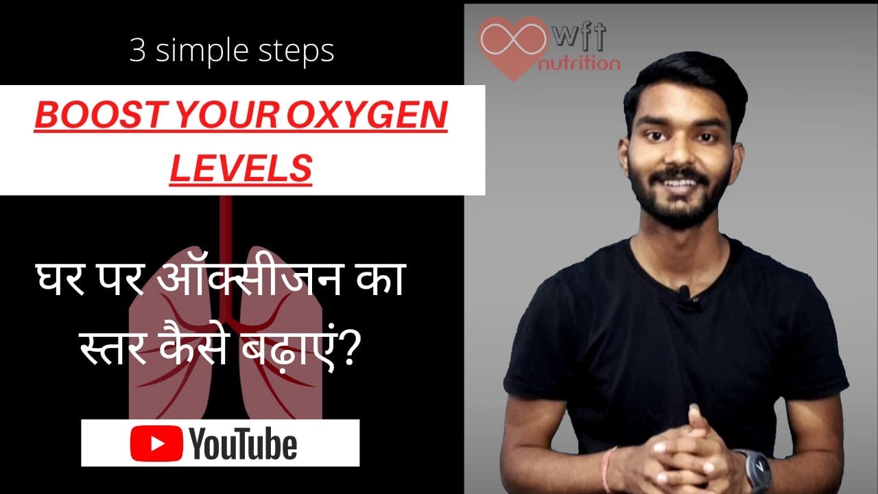 How to improve oxygen level in body | 3 easy steps | wftnutrition - YouTube